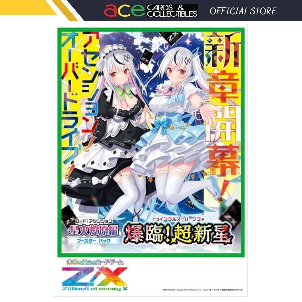 Z/X -Zillions of enemy X - [B48] Code: Ascension Twinkle Super Nova (Japanese) | Shopee Malaysia
