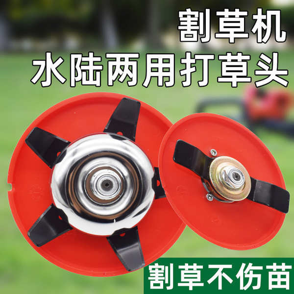 Paddy field and dry land dual purpose grass mower new type of mower ...