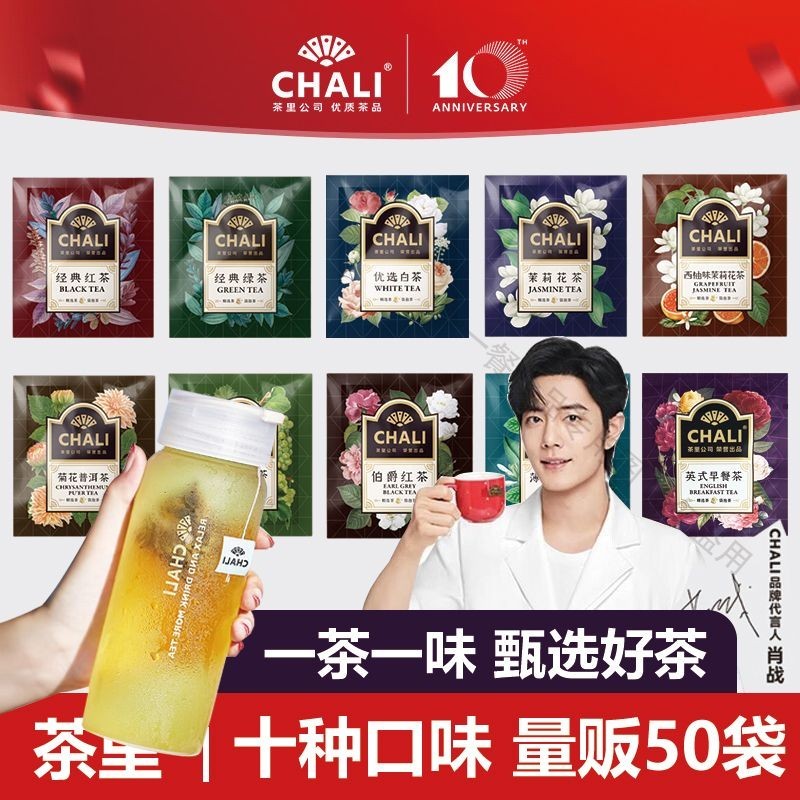 ⚡Ready Stock⚡【茶里茶包】CHALI茶里红茶绿茶茉莉花菊花普洱英式早茶独立小包装超值袋泡茶酒店餐厅专用 CHALI Health ...