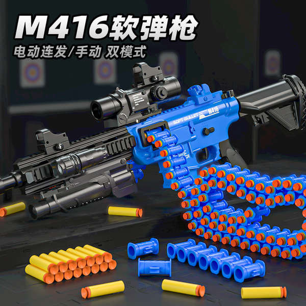 Children s toy soft bullet gun m416 boy 5 1 7 years old simulation 98k electric continuous ...