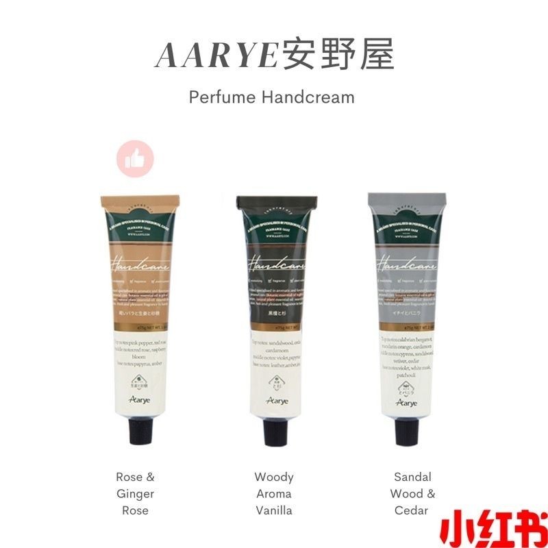 🇲🇾 小红书推荐 Ready Stock AARYE Fragrance Hand Cream 75g Moisturizing ...