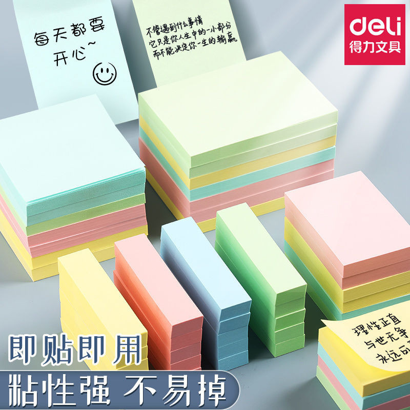 [G-Plus Studio] Color Sticky Notes High Viscosity Notes Students Use ...