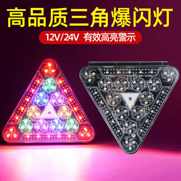 emergency light triangle lamp spotlight kereta Led Triangle Strobe ...