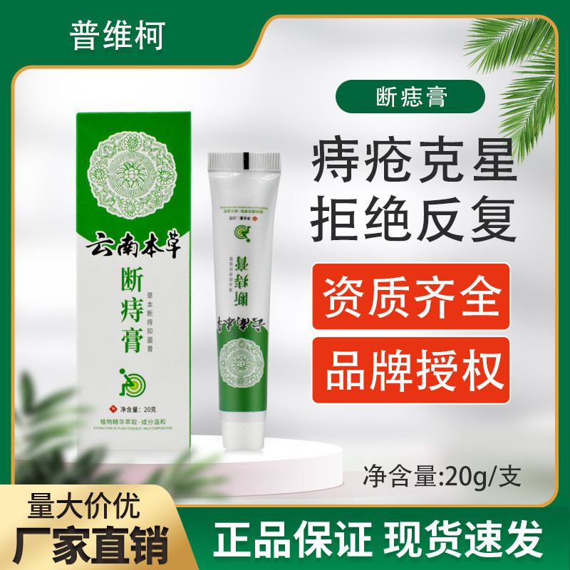 Changmin Paste Brand Hemorrhoid Broken Paste Eliminate Meatball ...