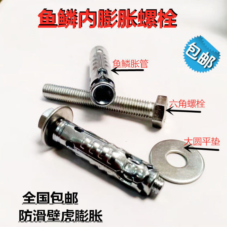 Fish Scale Pull Expansion Screw Integrated Conjoined Pull Expansion ...