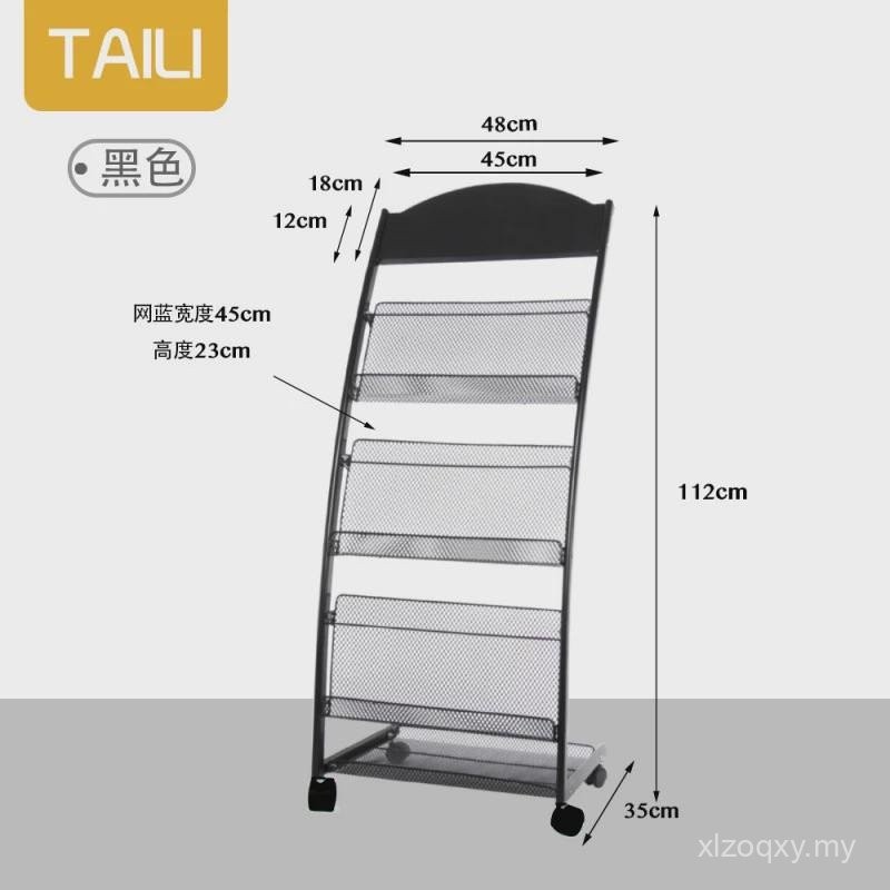 Newspaper Rack Data Rack Promotional Book Single-Page Floor-length ...