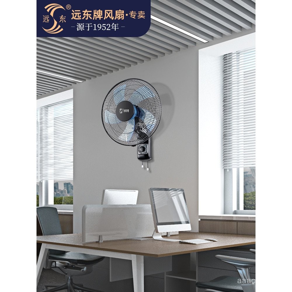 Far East Wall Fan Wall-Mounted Electric Fan Household Silent 53cm Wall ...