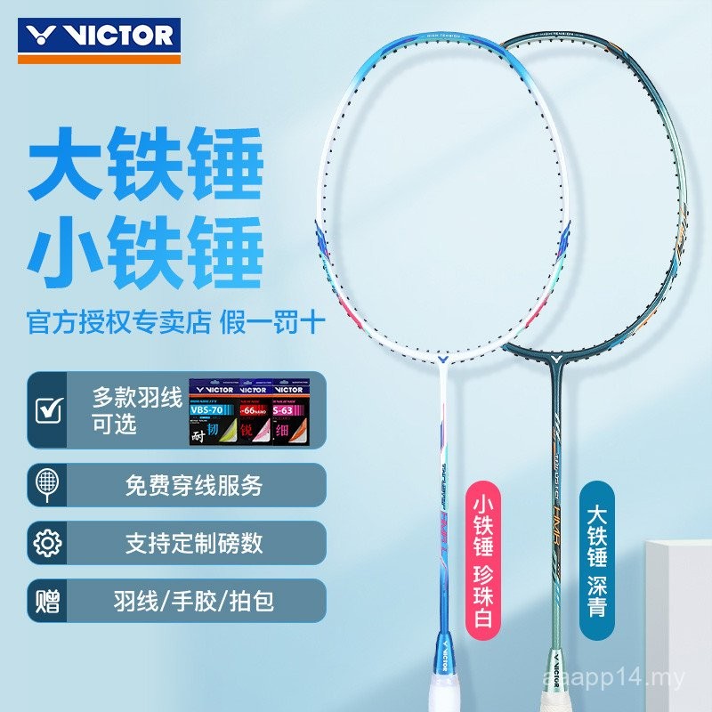 [Large Small Hammer] VICTOR VICTOR Victory Badminton Racket 4U5U6U ...
