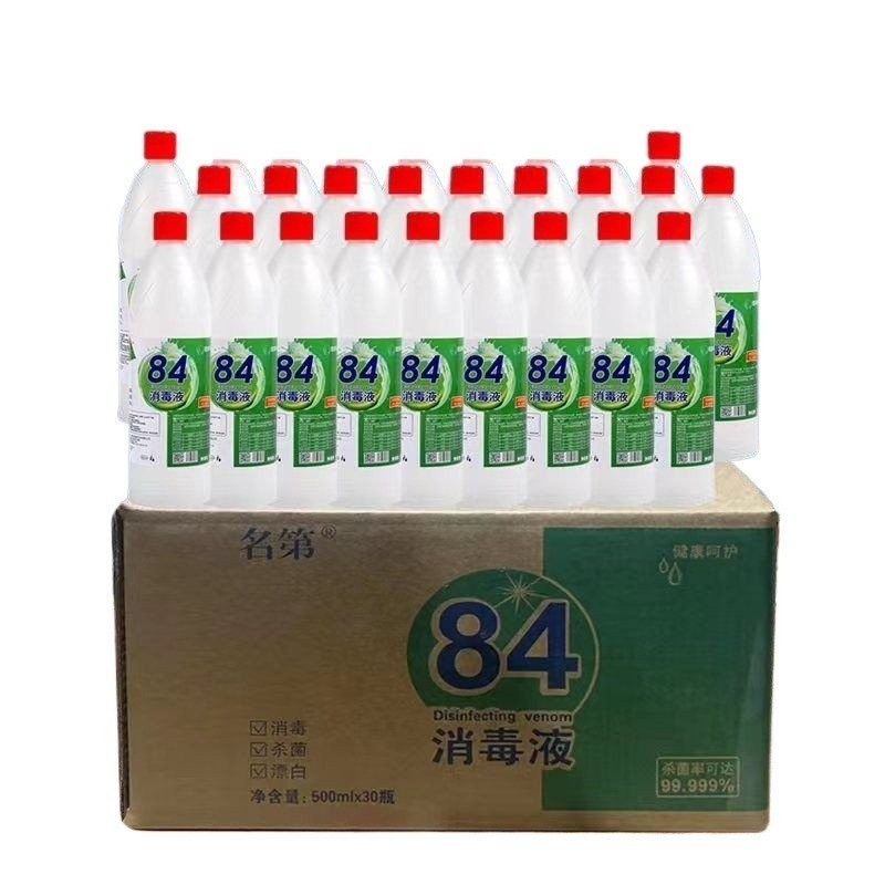 Name 84 Disinfectant 500ml Bottled 5kg Large Barrel Household Sodium ...