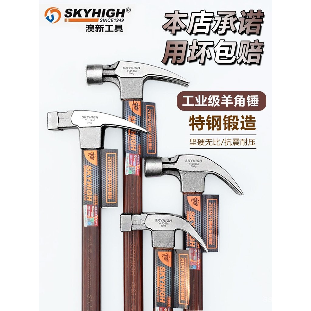 Australian New Claw Hammer Insulation Handle with Magnetic Nail Hammer ...