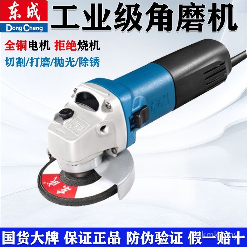 Dongcheng Angle Grinder Polishing Machine Cutting Machine Hand Grinder ...