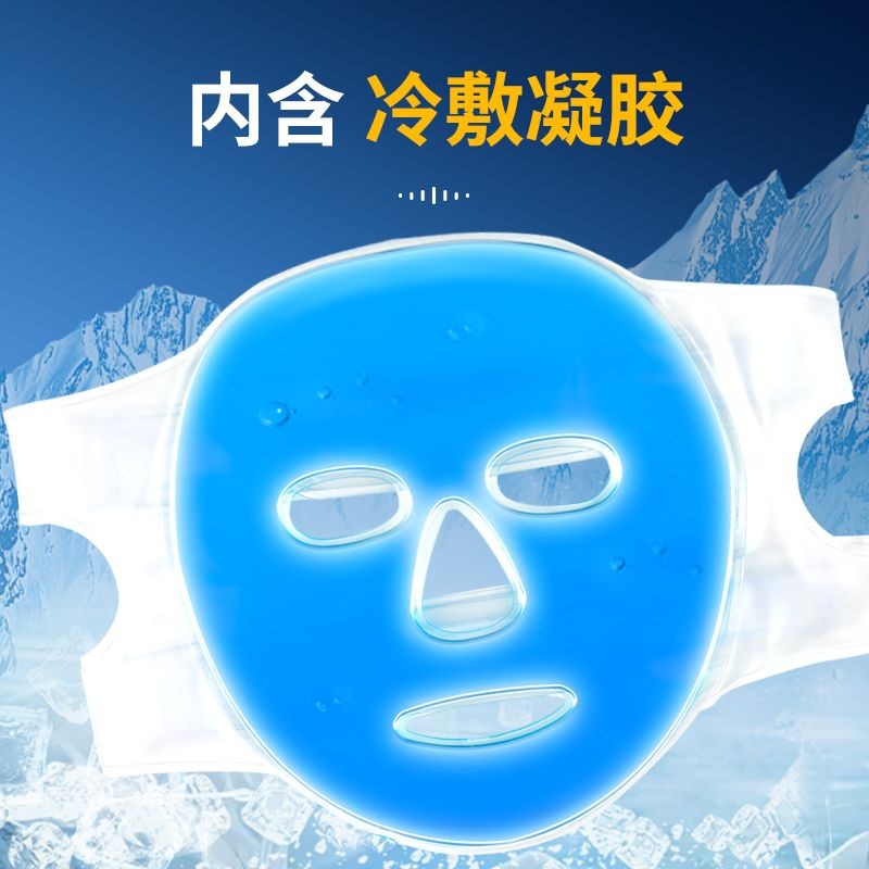 Medical Ice Pack Face Mask Full Face Ice Pack Handy Tool Face Pack Ice ...
