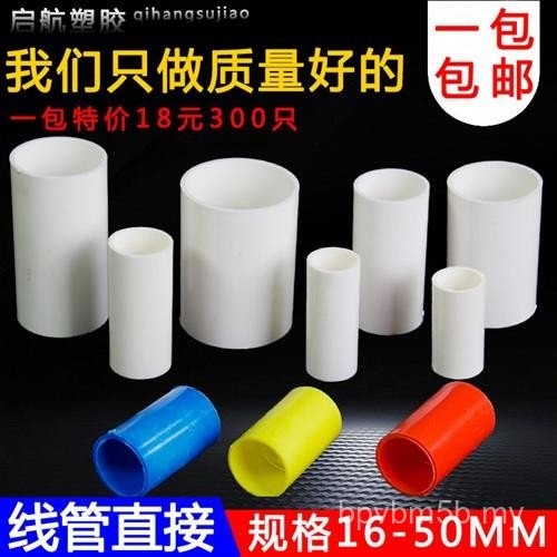 Pvc Line Pipe Fittings National Standard 32 Cup Comb 20 Directly 25 ...