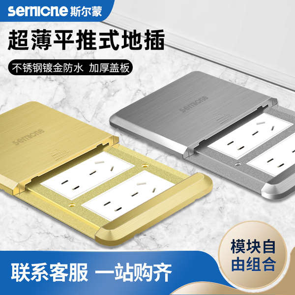 power socket switch socket plug socket Silmon Ultra-Thin Flat Push ...