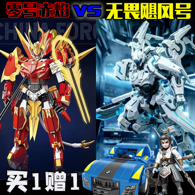 King Glory Compatible Lego Building Blocks Play Electric Little Luban ...