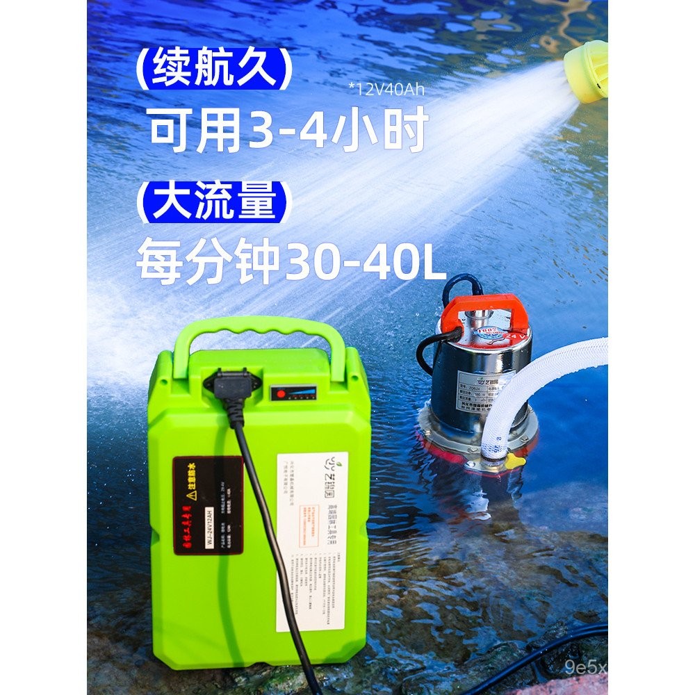 Rechargeable Lithium Battery Water Pump High Voltage Submersible Pump ...