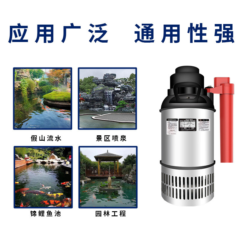 Fish pond circulation water pump large flow filtration energy-saving ...