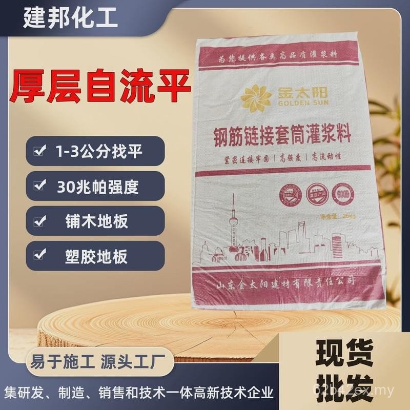 Bahan binaan, menyambung keluli, sarung bekas, bahan grouting ...