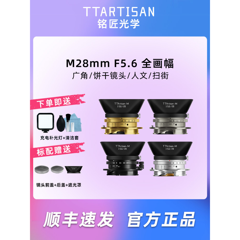 Meike Optical 28mm f5.6 Serasi dengan Leica M Mount M9 M240 M10R ...