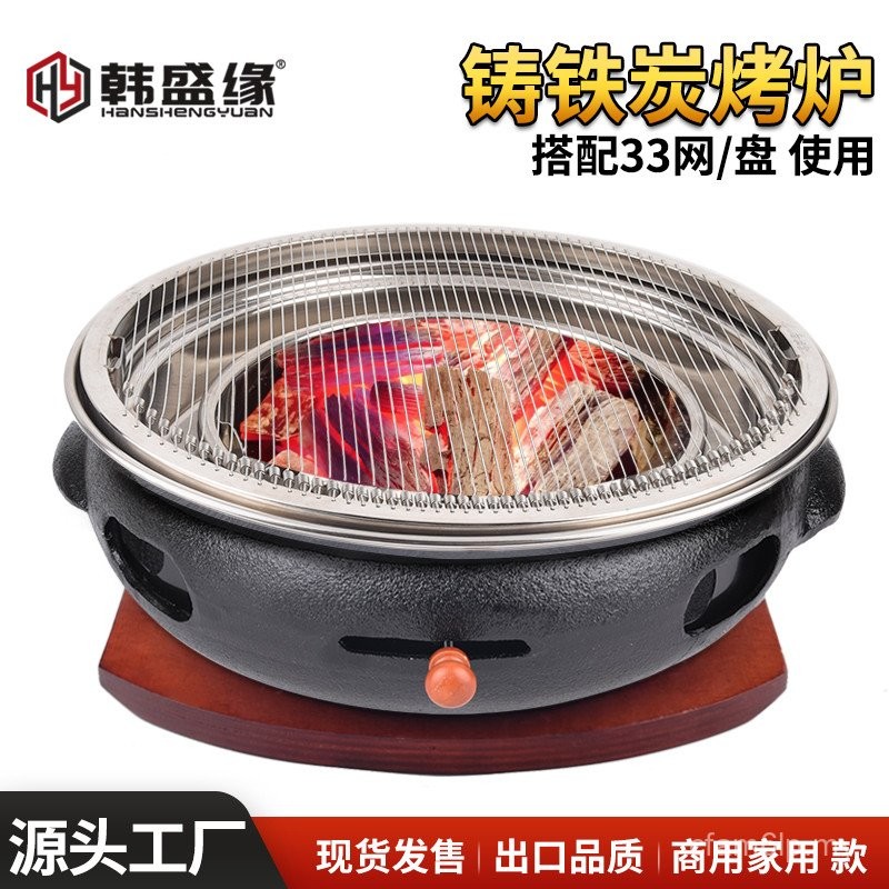 Grill Arang Gaya Korea Grill BBQ Komer Besi Tuang Tebal Isi Rumah Bulat ...