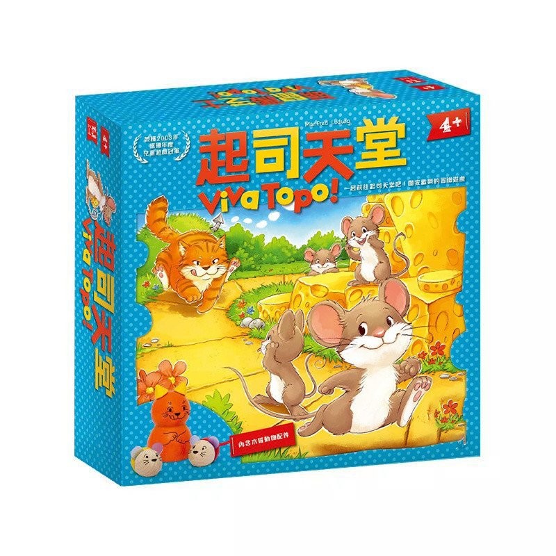 German Award-Winning Cheese Paradise Parent-Child Interaction Cute ...