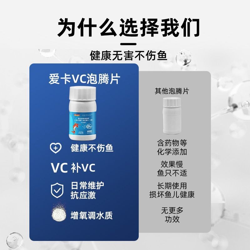 Aquarium Vitamin c Effervescent Tablets Fish Application Effervescent ...