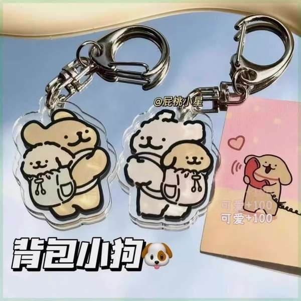 keychain cute keychain mathcing Cartoon Backpack Line Puppy Peripheral ...