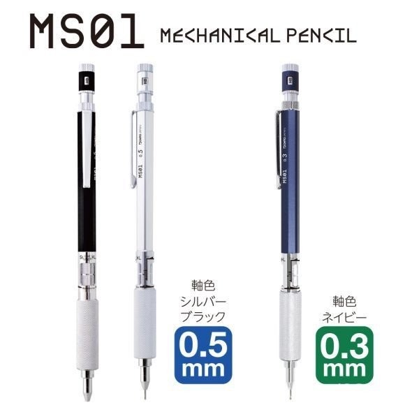 Japan Japan OHTO Ledo High Performance Drawing Mechanical Pencil-MS01 ...