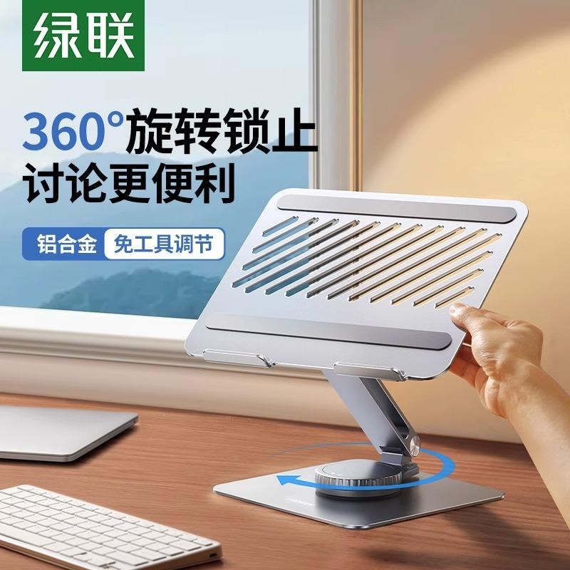 Pendirian Komputer Riba UGREEN Menyokong Mengangkat Berputar Penyejukan ...
