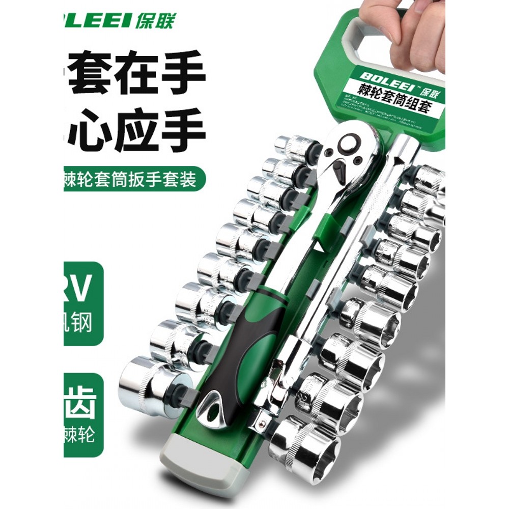 Set Sepana Soket Ratchet Import Jerman Universal Pelbagai Fungsi Hex ...