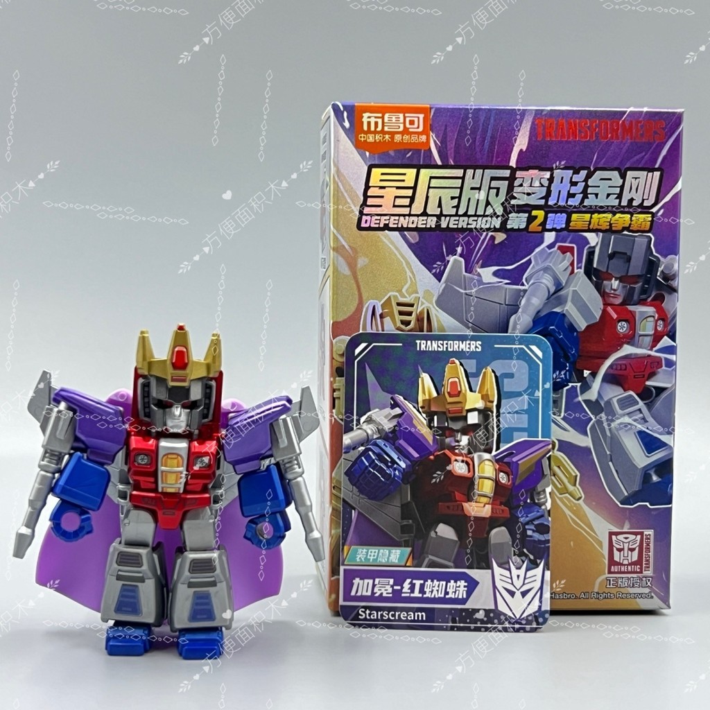 【Ready Stock】blokees optimus prime bumblebee blind box/building block ...