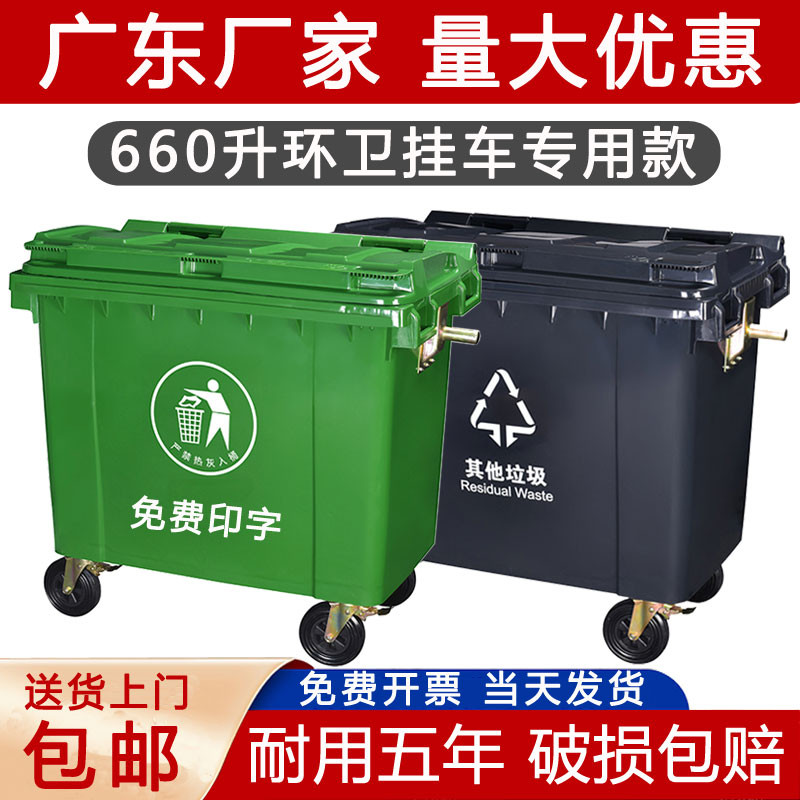 Tong Sampah Sanitasi 660L Tong Sampah Besar Dilekapkan Trak Besar Tong ...