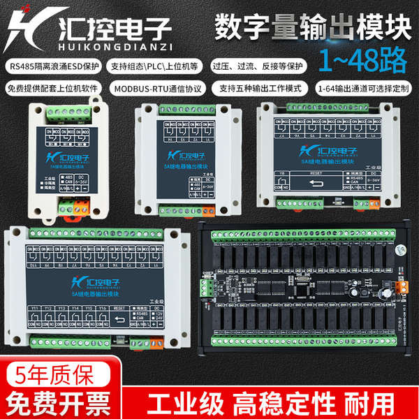 Relay Output Module 485 Communication IO Extension Board PLC Control Board Modbus Switch Volume ...
