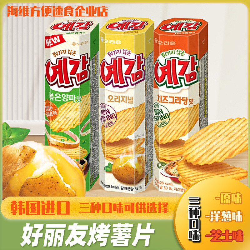 Orion Thin Crispy Small Round Non-Fried Premonition Cheese Crisp Chips ...