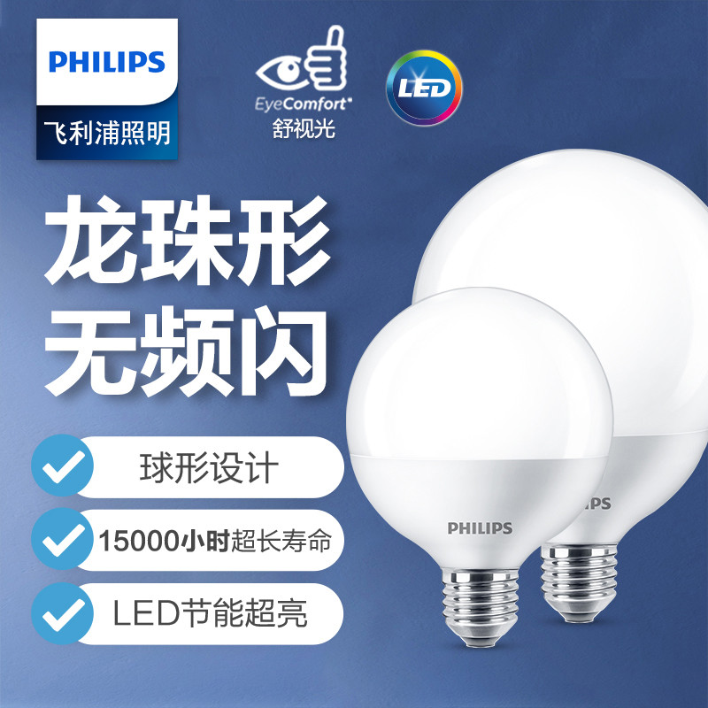 Mentol Pelindung Mata Philips Dragon Ball LED Cahaya Lembut Mentol ...