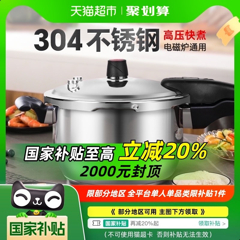 Periuk Tekanan Keluli Tahan Karat Shuangxi 304 untuk Kegunaan Rumah ...