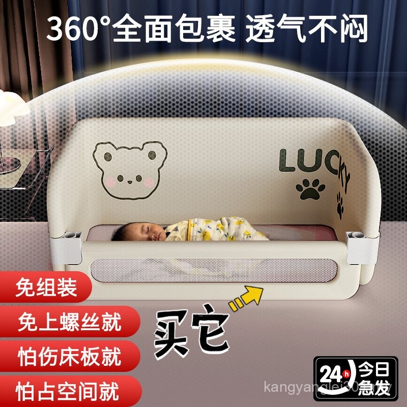 [Flexible Baffle Free Switching] Travel Bed Fence Portable Installation ...