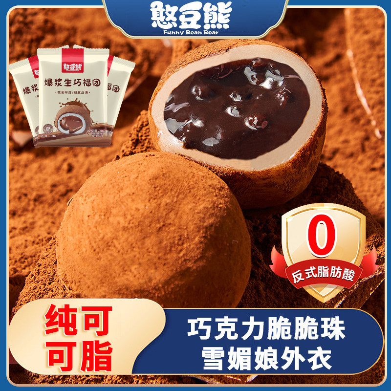 Snacks Glutinous Rice Crackers Healthy Japanese Style Raw Dessert ...