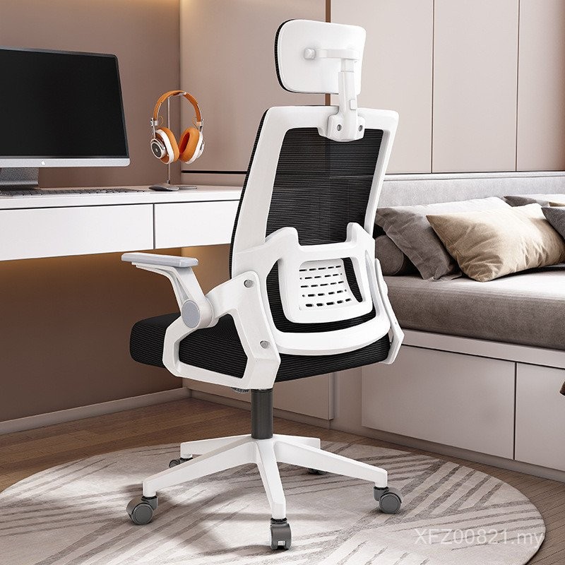 Ergonomic Sedentary Computer Chair Engineering Chair Household Office ...
