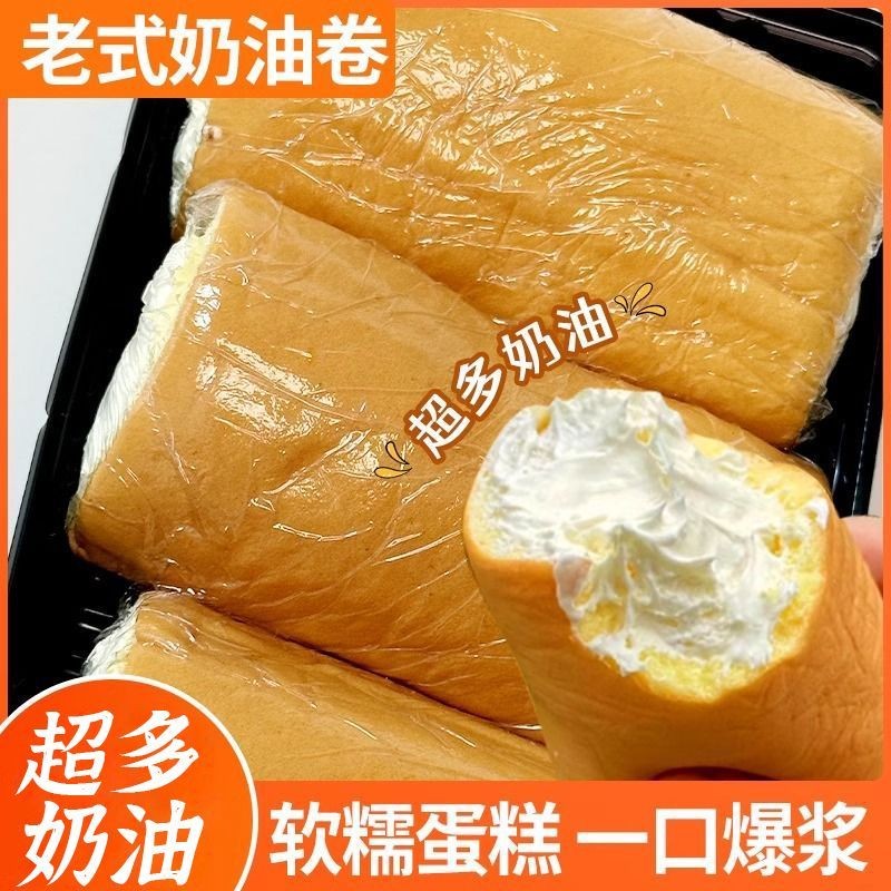 [2408 People Praise] Influencer Old-fashioned Cream Bread Roll ...