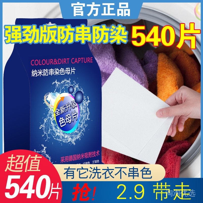 Floor clean sheet, color absorb sheet Color Catcher Sheets Color ...