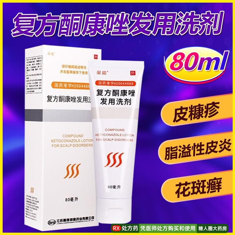 Using Compound Keto-Kangcang Using Lotion Treatment and Prevent ...