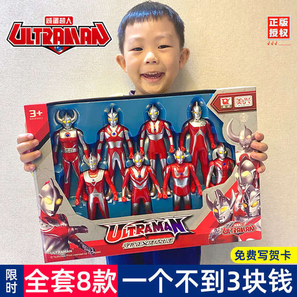 ultraman ultraman toy Ultra Toys Gift Box Tero First Generation Ace ...