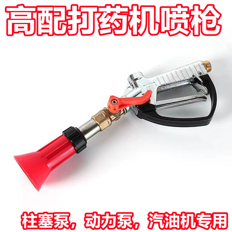 Gasoline Machine Sprayer High Pressure Spray Gun Sprayer Spray Gun High ...
