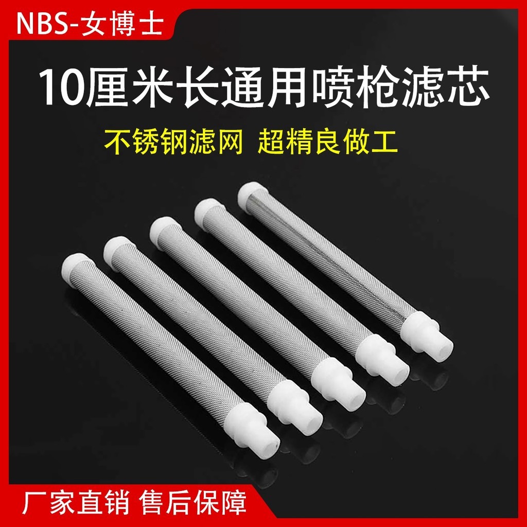Sprayer Spray Gun Filter Element Universal Filter Element Sprayer Spray ...