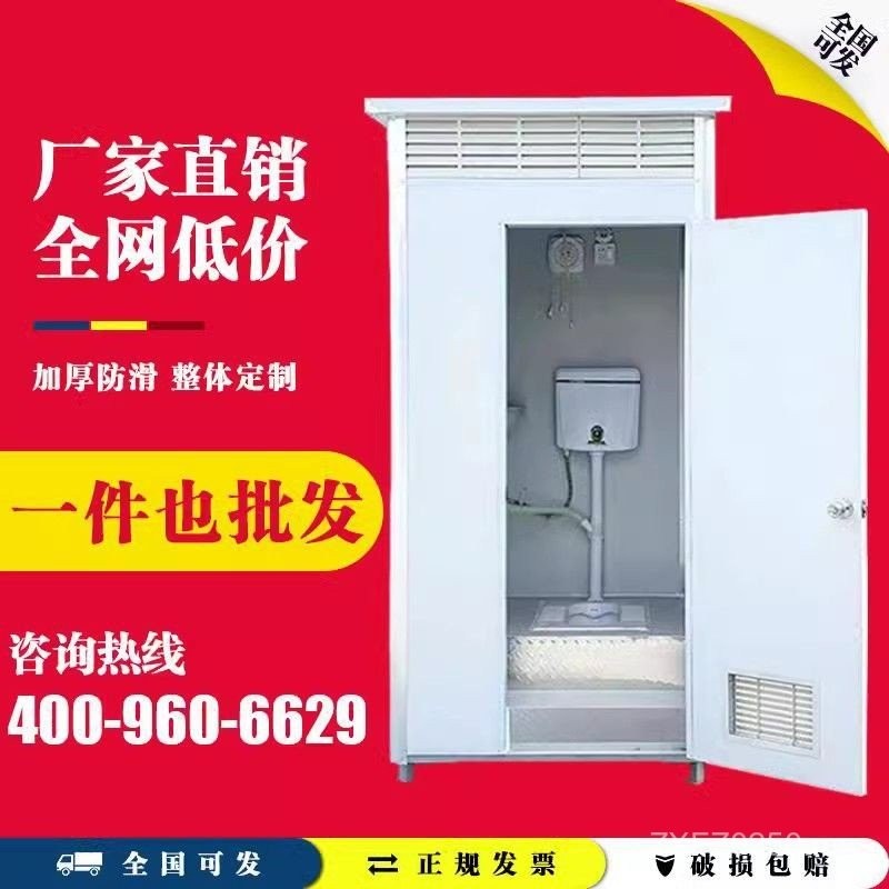 Toilet Toilet Toilet Modified Toilet Mobile Outdoor View Area Simple ...