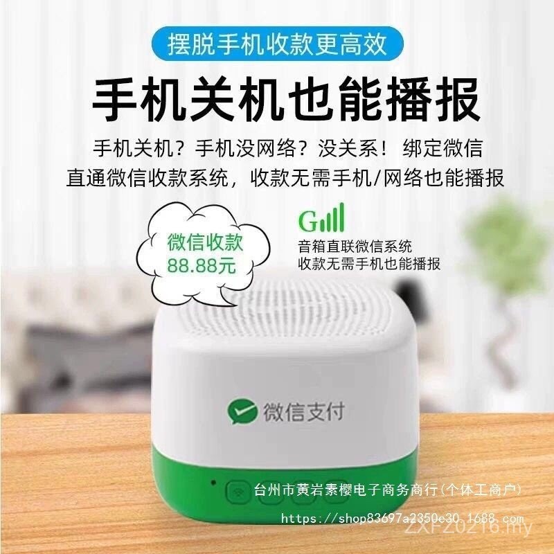 4g WeChat WiFi Voice Loud Volume Official F1 Newspaper s1 Broadcast ...