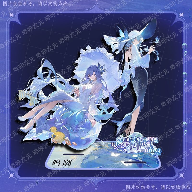 Wuthering Waves Stand Shorekeeper Cantarella Acrylic Standee Table ...