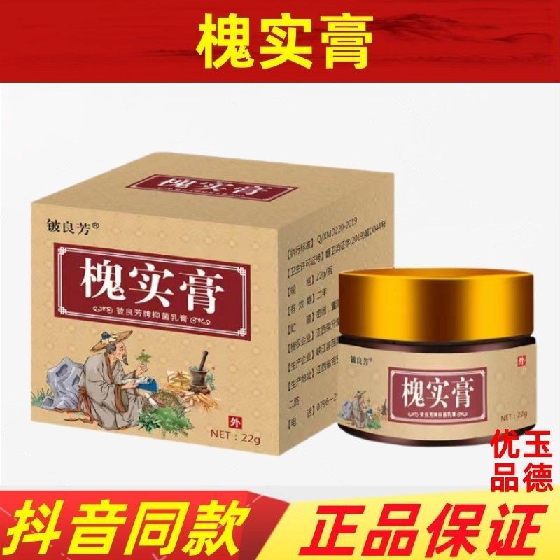 Acacia Cream Ni Haixia Hemorrhoid Cream Old Brand Acacia Plaster ...