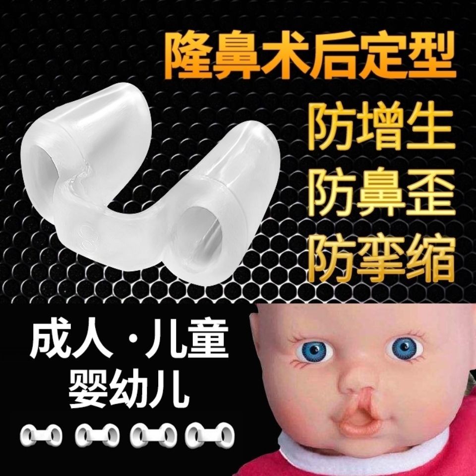 After comprehensive rhinoplasty, shaped nose support, nasal cavity ...